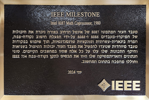 Milestones:Intel 8087 Math Coprocessor, 1980 - Engineering and ...